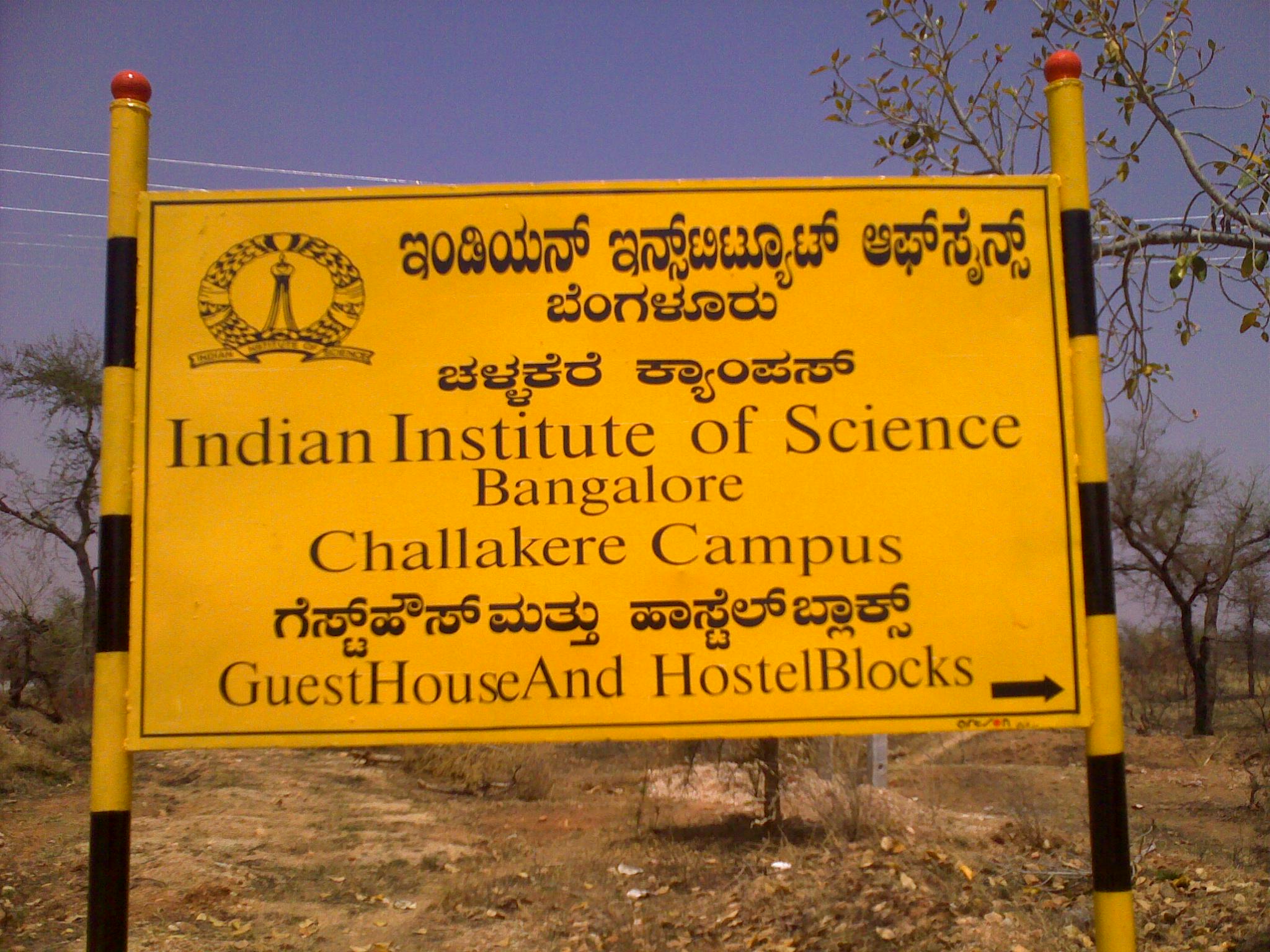 Pictures -- CSA IISc -- IISC-CHALLAKERE Campus